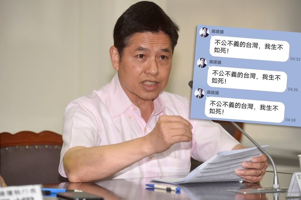 前立委龐建國今墜樓亡 半夜3度傳訊喊「不公不義的台灣,我生不如死!」 上報 焦點